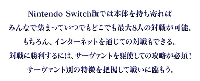 スカサハ | Nintendo Switch『Fate/EXTELLA LINK』通信対戦で スカサハ | Nintendo Switch『Fate/EXTELLA LINK』通信対戦で